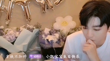 王俊凯23岁微博生日直播