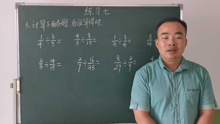 67课 人教版小学六年级数学上册 练习七 第5题