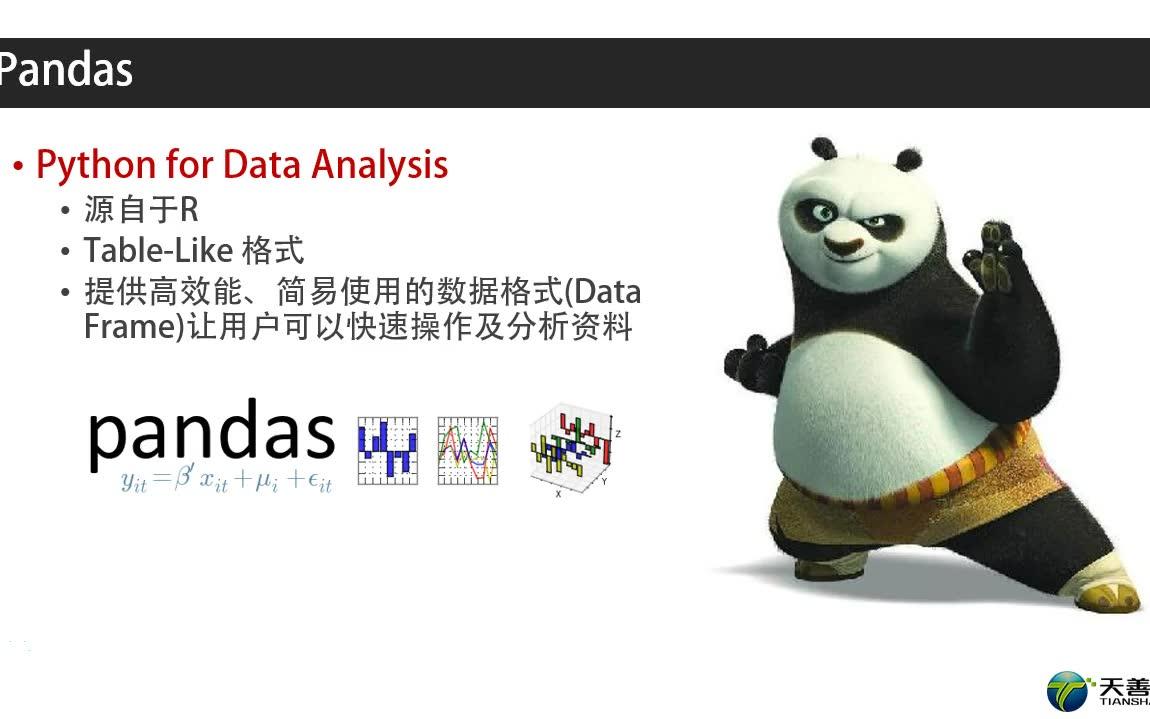 python数据科学实战