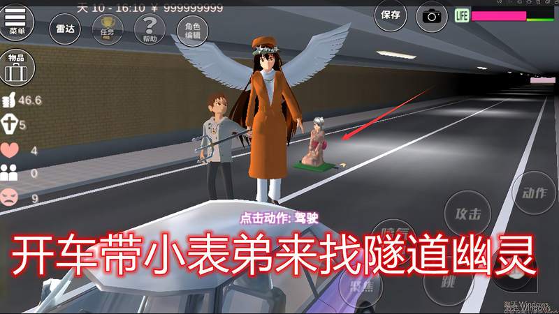 樱花校园模拟器:这就是传闻中的隧道幽灵吗?可是它的速度太快了