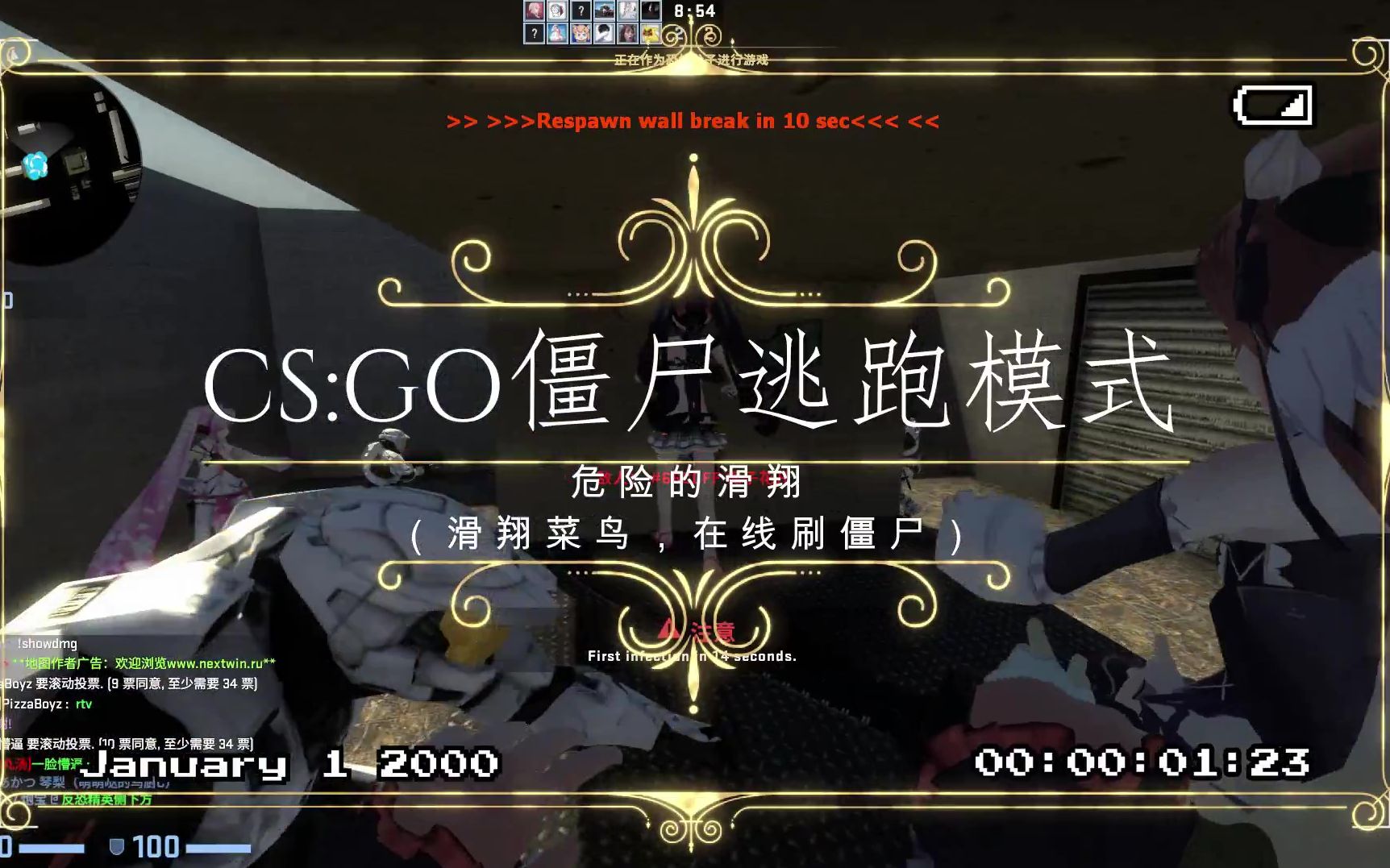 CS:GO僵尸逃跑模式:危险的滑翔