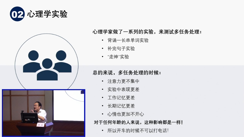青少年电子产品使用指南讲座