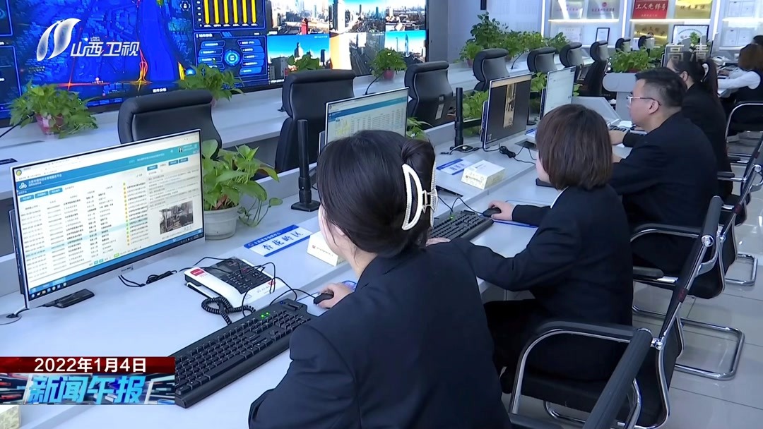 太原市城市综合管理服务平台正式上线运行