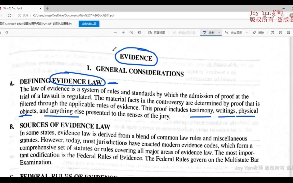 (试听课)2021-2022 第七课 Evidence 第一节