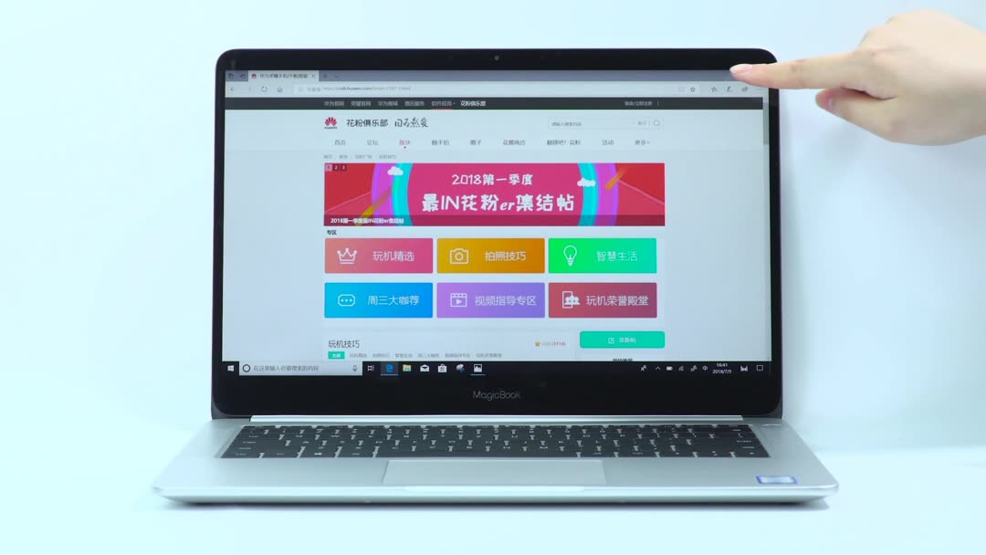 荣耀MagicBook 触摸屏手势
