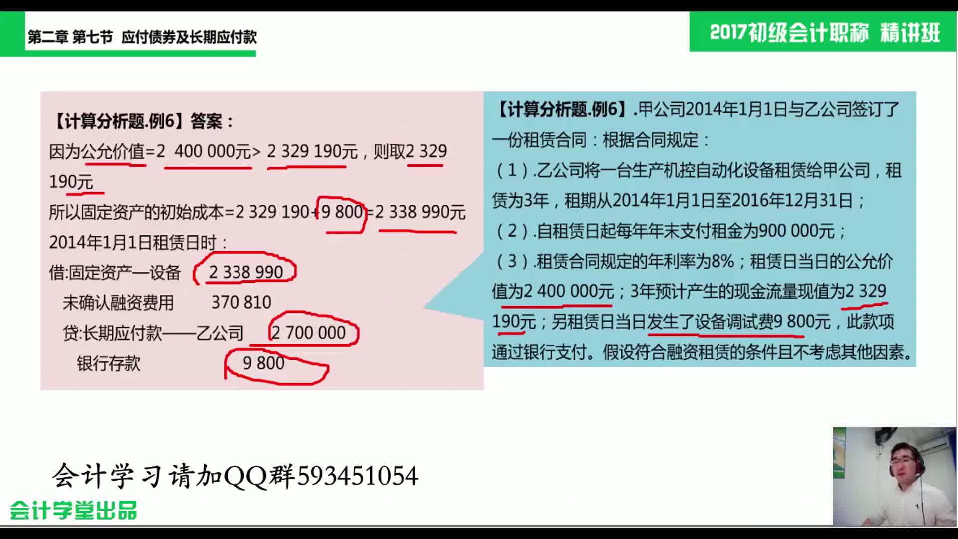 初级会计职称视频教程!