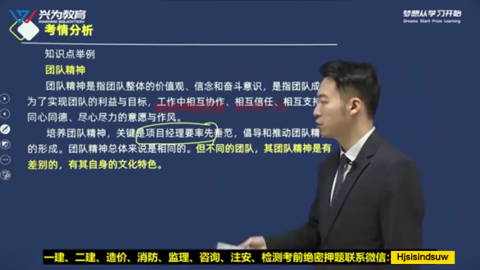 2023咨询工程师组织管理备考导学精讲