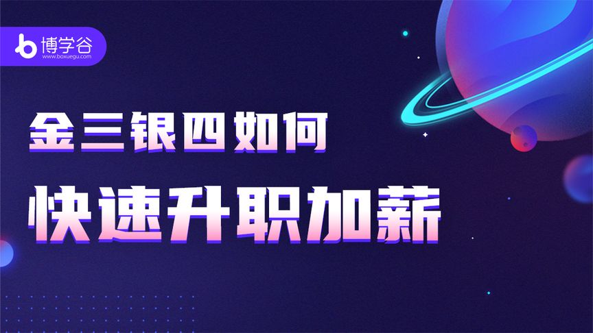 热门技术及应用场景解析——大数据6