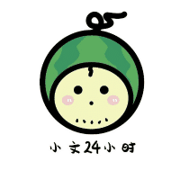 小文24小时 
