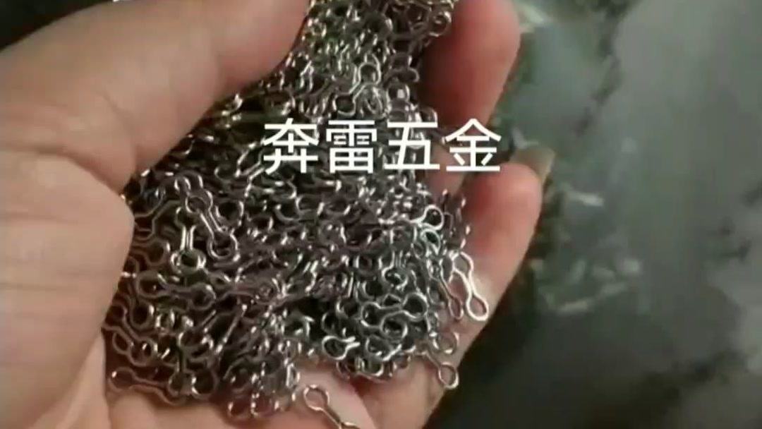 8字环 八字扣 渔具连接器