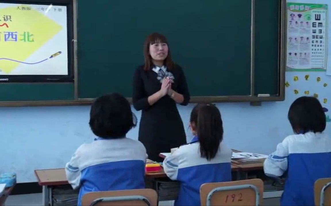 【获奖】人教版三年级小学数学下册_《位置与方向(一)》河北汤老师...