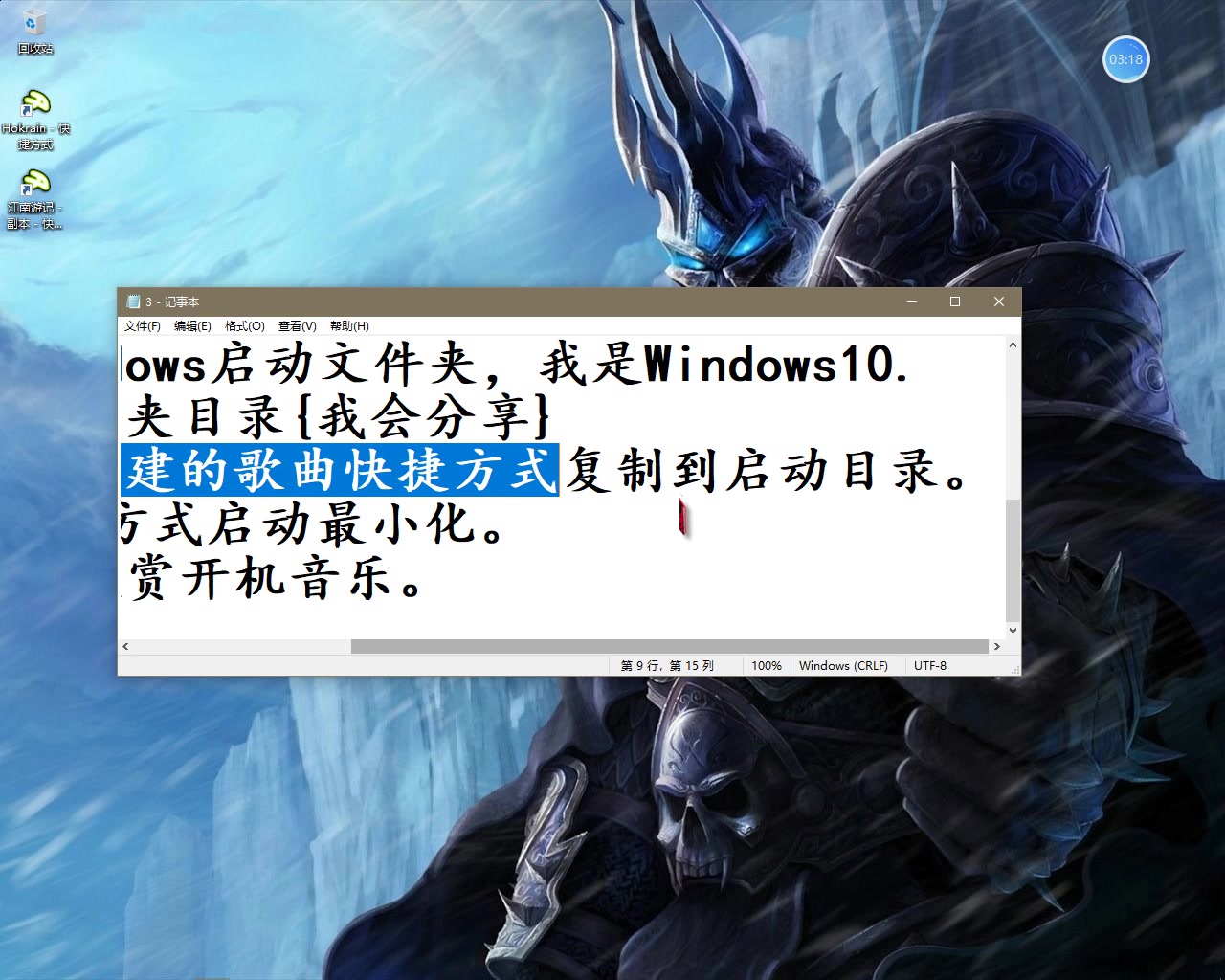 Windows10开机音乐设置