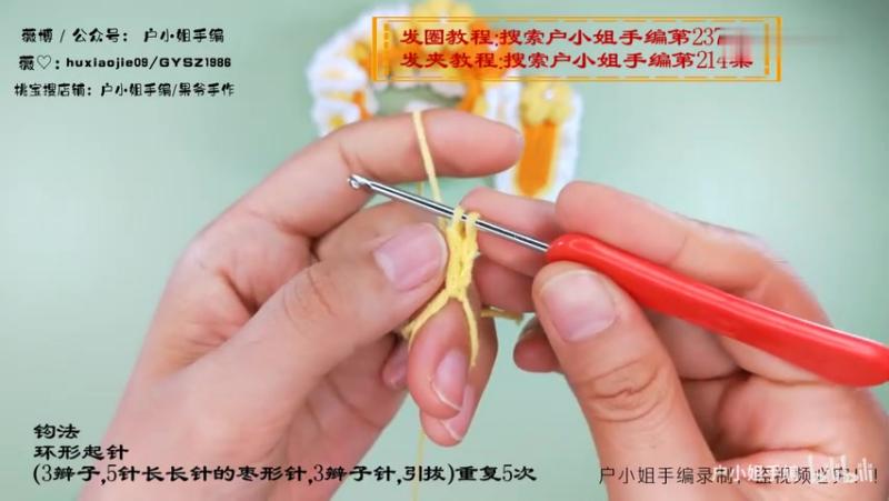 户小姐手编 钩针泡芙花教程