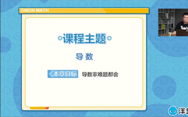 高三数学一轮复习-导数专题