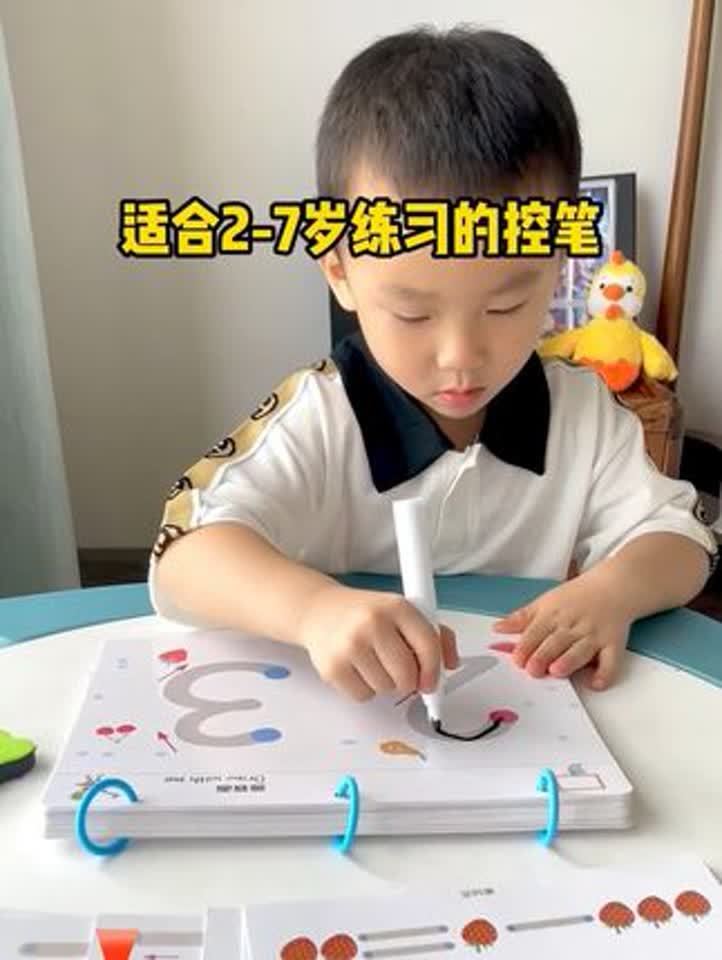 学龄前宝宝都可以练起来,每天15分钟控笔训练,锻炼手眼协调,培养耐心...