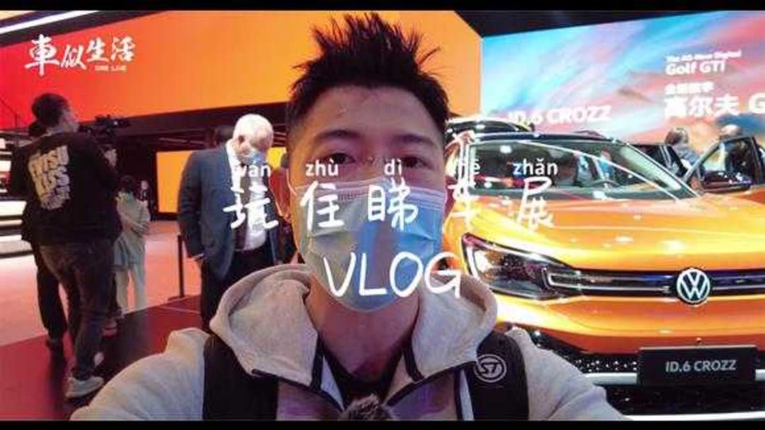 大众新能源再度发力 六座纯电SUV ID.6亮相上海车展