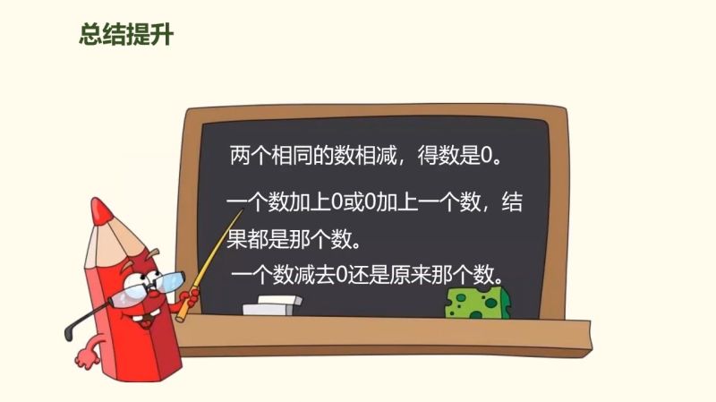 一年级上册数学《10的认识》精品课件,孩子预习复习必备