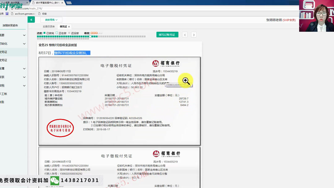 商贸会计手工帐速成_商贸会计流程教程