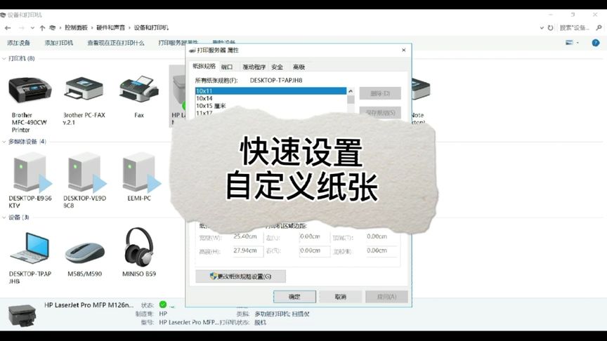 【4Fang财务软件】5分钟给您讲明白如何快速设置自定义纸打印凭证