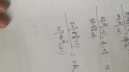 3.26 比例的应用 补充