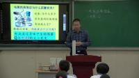 《焦耳定律》河北冯老师-全国一等奖