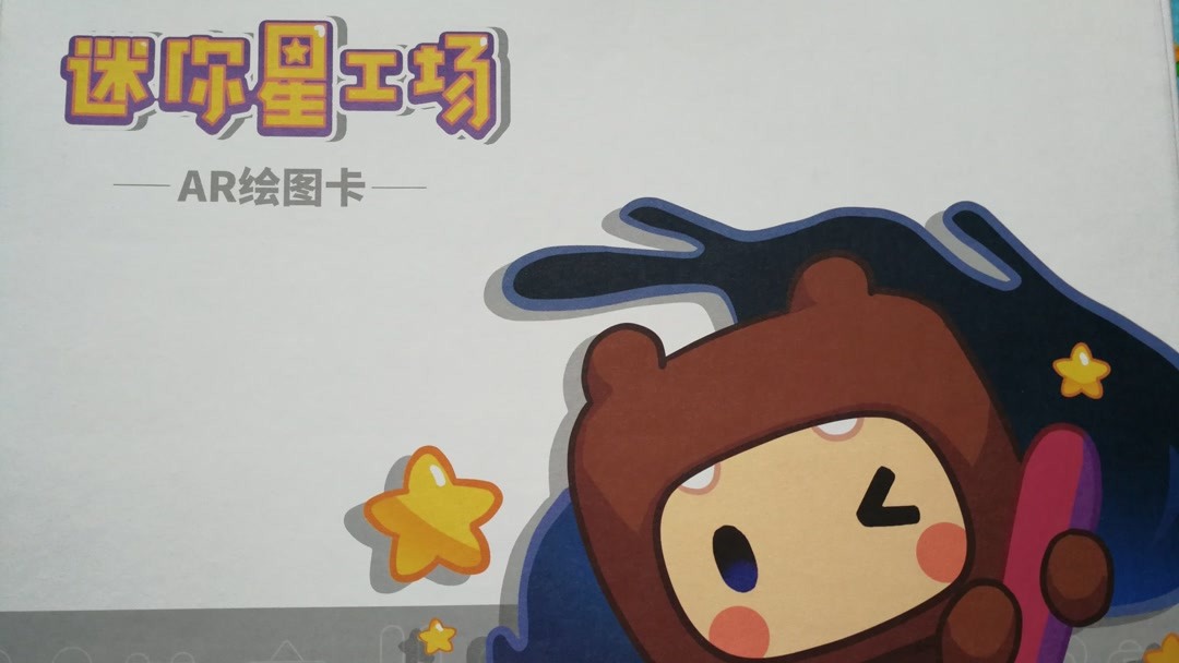 迷你世界迷你星空厂快递到啦!嘟嘟啵啵我来了~