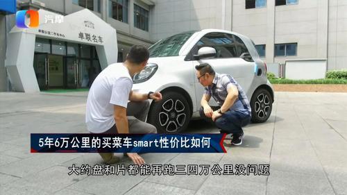 5年6万公里的买菜车 smart性价比如何？