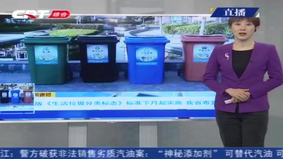 垃圾分类新标准!《生活垃圾分类标志》新标准发布,下月正式实施