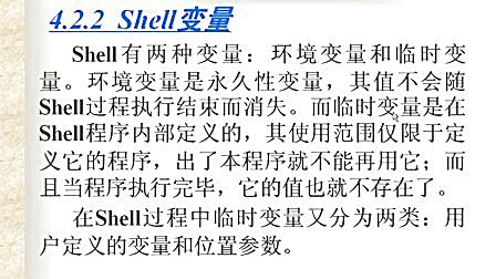 05-编写linux.shell程序