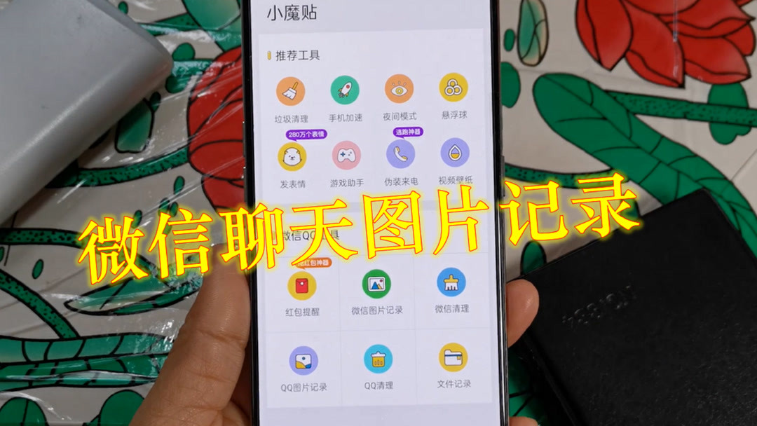 微信聊天图片记录,好友几年前发的照片都在这,一键即可恢复