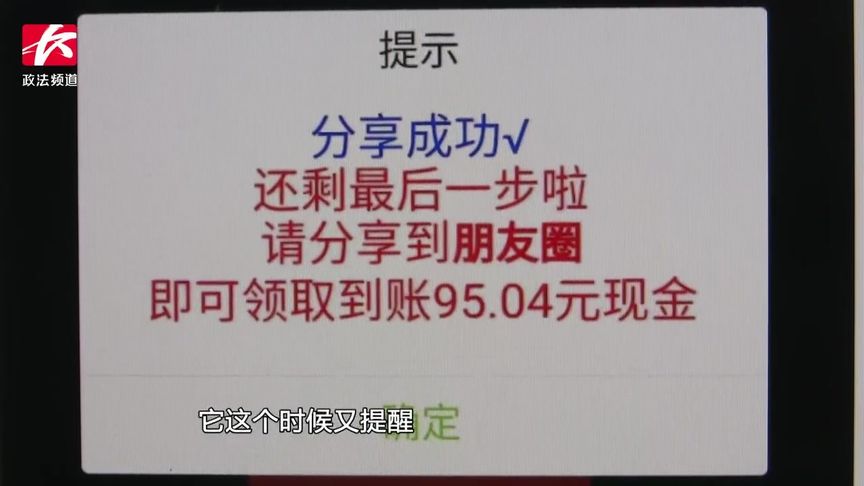 免费领取现金红包?微信群看到这条消息千万别点