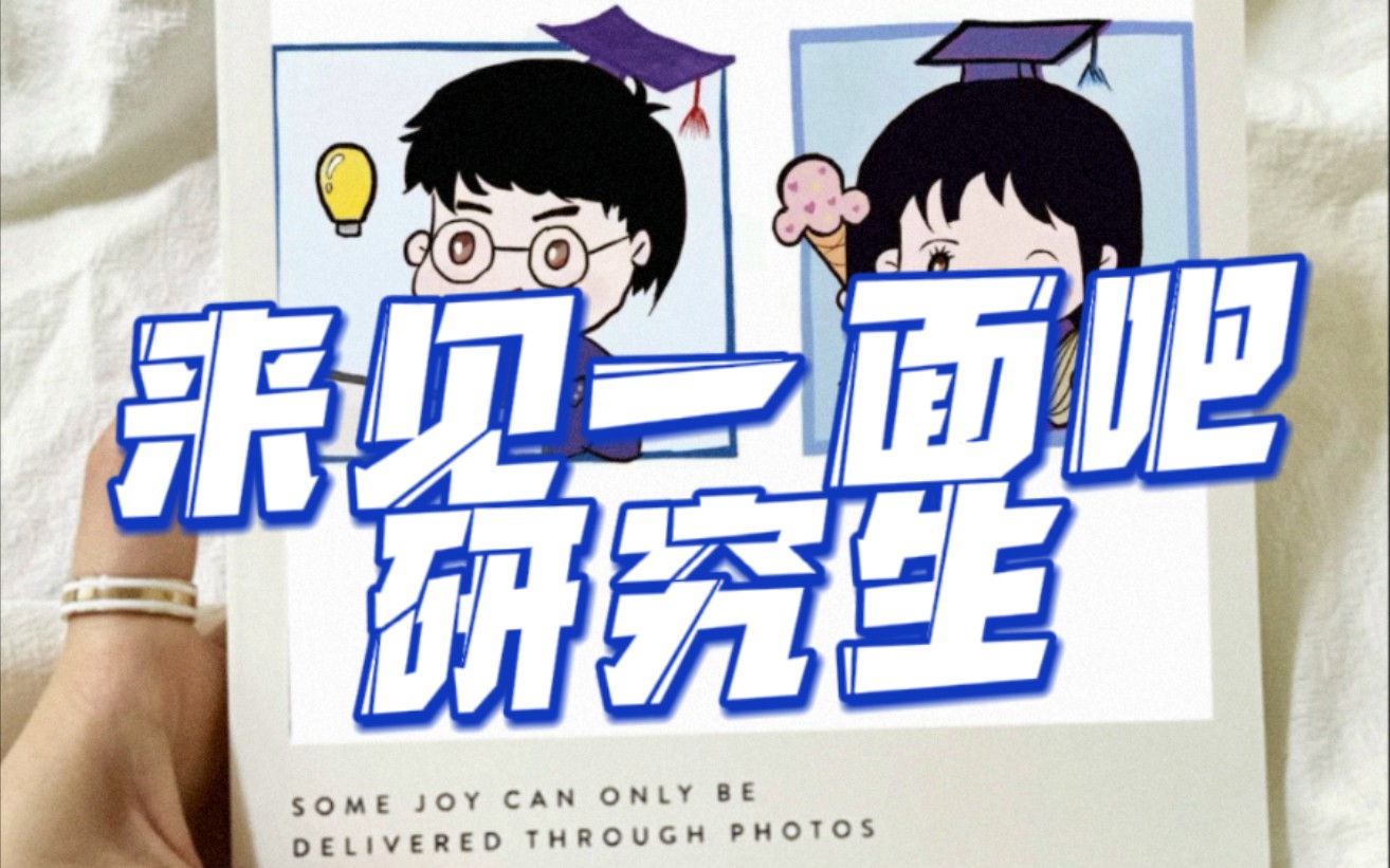 符合这几点,GIS专业任你选～#来见一面吧!研究生 第Ⅲ期