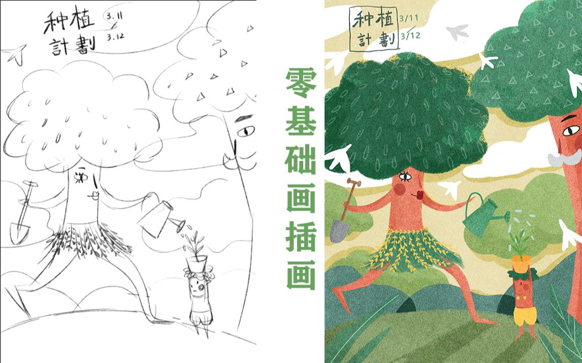 板绘插画零基础教程,美院插画师干货示范学到就是赚到