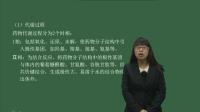 医疗卫生考试-药学2019年联考医疗卫生事业单位E类药学岗位知识...