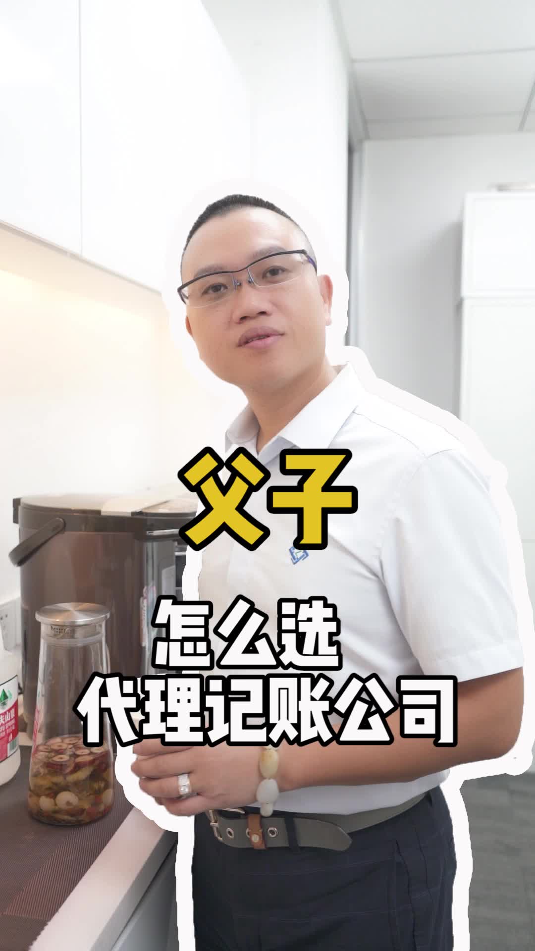 该如何选择代理记账公司呢?