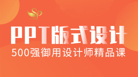 PPT版式设计思维进阶课程63.人物介绍设计套路3:非透明背景人物介绍...