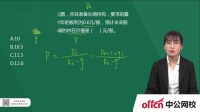 财会-财务管理-投资管理