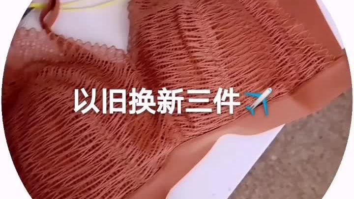 ߎ� ߎ� ߎ� ߎ� (曼蝶莉)以旧换新健康公益活动倒计时最后5天ߑ...