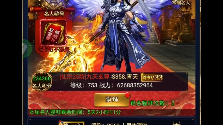 凡人飞仙传2