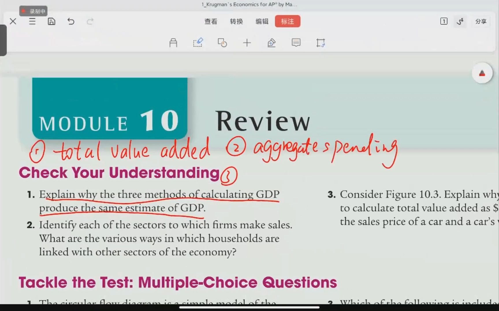 模块 10: Circular Flow Model and GDP