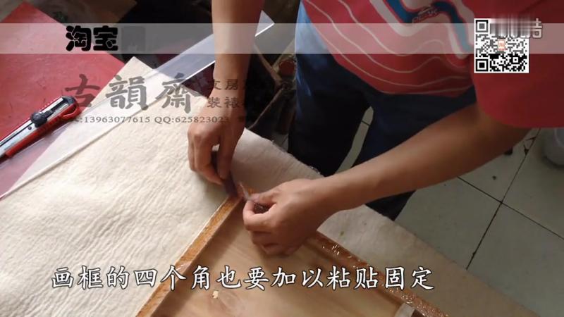 画框装裱视频 初学装裱画框 装裱入门级教程