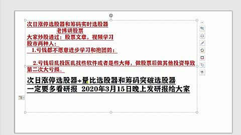 关于股票基本知识 股票走势图 股票行情软件 股票入门与技巧知识 (61)