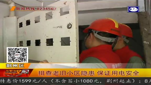 供电公司工作人员对居民家中的电表挨家挨户核查,保证用电安全