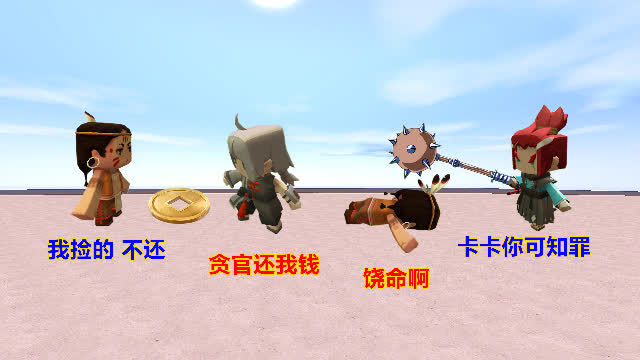 迷你世界:卡卡好不容易当官了,却因为贪一文钱,丢掉了职位