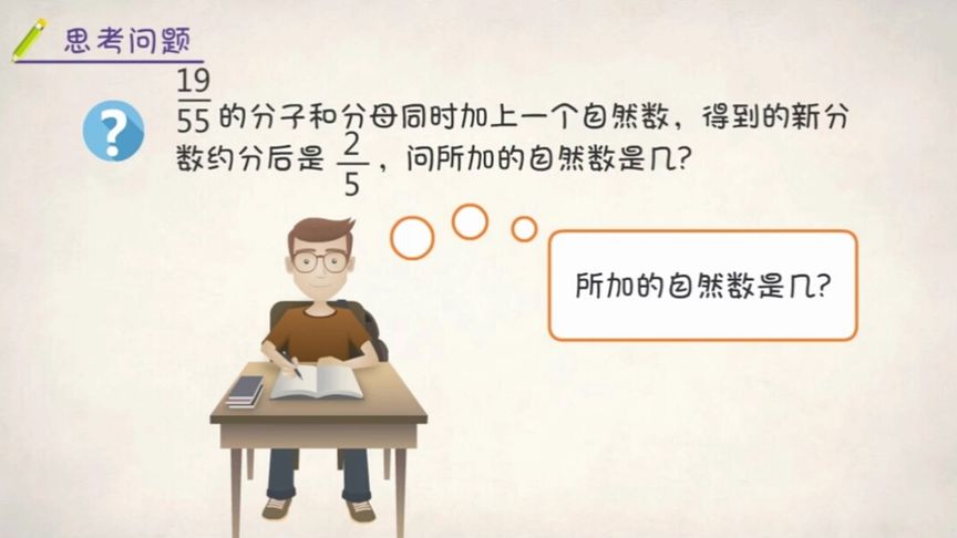 数学五六年级–分数化简–拓展提高练习。