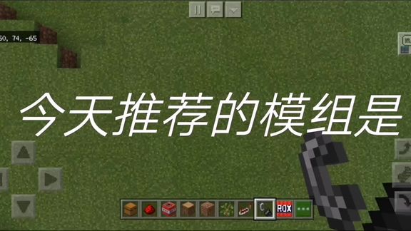 这个模组手游也能用哦!#我的世界# #mc# #我的世界vs迷你屎界#