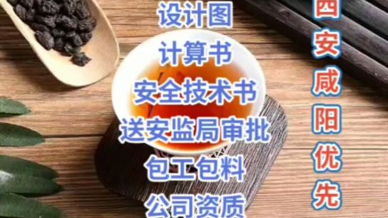 专业外架承包团队高难度设计图计算书安全技术书送安监局审