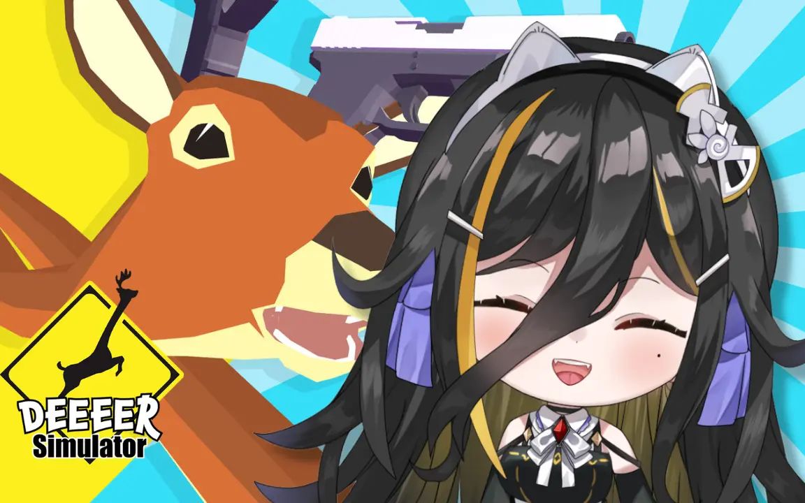 【录播】11-15【B限】非常普通的鹿?小鹿模拟器