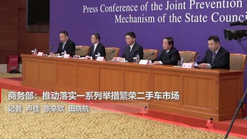 商务部:推动落实一系列举措繁荣二手车市场