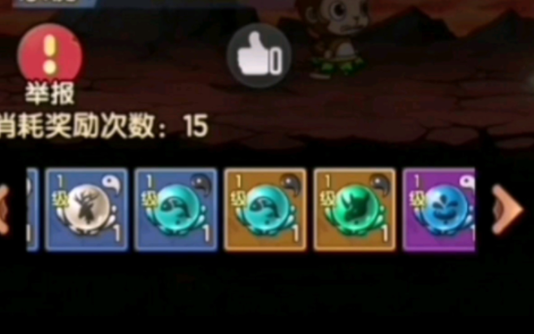 【造梦无双】连续用混元珠扫五次火焰会掉金牛丹元吗?
